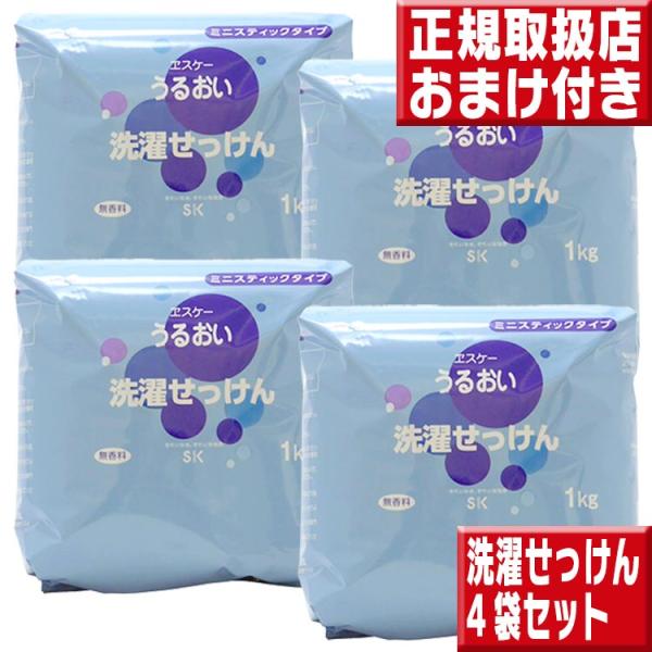 名称 エスケー石鹸 うるおい 洗濯用粉せっけん 詰替用 1kg ×４袋内容量 1kg ×４袋全成分 脂肪酸ナトリウム保存方法 直射日光、高温・多湿を避けて保存して下さい発売元 エスケー石鹸（株）区分 日本製・化粧品広告文責 株式会社　クロス...