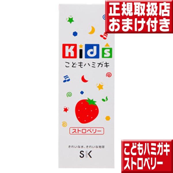 名称 エスケー石鹸 Kids こども ハミガキ ストロベリー内容量 60g全成分 炭酸Ｃａ（研磨剤）、水（溶剤）、グリセリン（湿潤剤）、トレハロース（甘味剤）、マルチトール（甘味剤）、キサンタンガム（粘結剤）、クエン酸Ｎａ（ｐH調整剤）、グ...