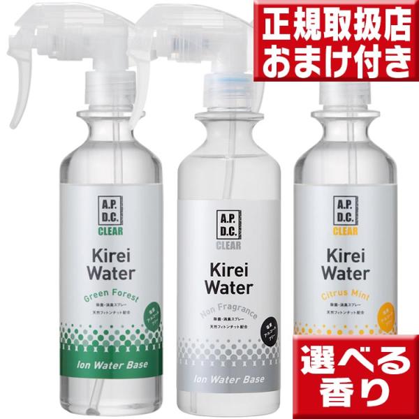 3種類の香りから選べます♪毎日のお手入れと除菌・消臭がこれ１本ですべてＯＫ！天然自然素材１００％だから安心♪塩素・アルコール不使用今ならオマケ付♪名称 APDC クリア キレイウォーター 300ml３種類から選択下さい内容量 300ml成分...
