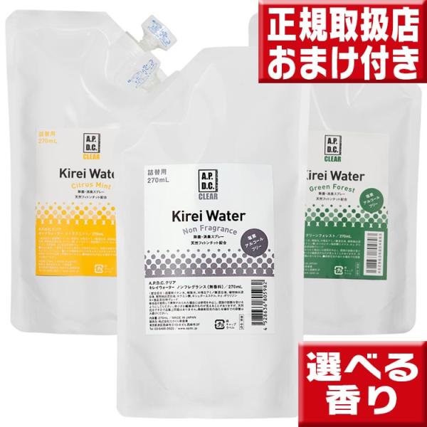名称 APDC クリア キレイウォーター 詰替用270ml3種類から選択下さい内容量 270ml※こちらの商品は詰替用になります。成分 超電解イオン水、精製水、※複合アミノ酸混合液、植物抽出混合液（ボタン・松・ヒノキ）、穀物抽出混合液（米/...
