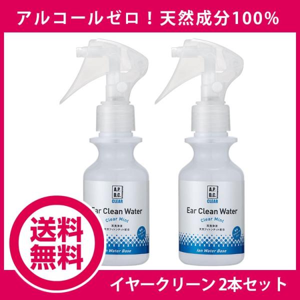気になるペットの耳の汚れ消臭にキレイウォーターイヤークリーン２本セット名称 キレイウォーター イヤークリーン  内容量 100ml ×２本成分 ※超電解イオン水、※複合アミノ酸、ボタンエキス、麦胚芽エキス、※エチドロン酸、 ※シュガーエステ...
