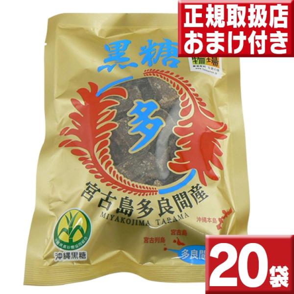 新糖入荷！こだわりの本物の味沖縄黒糖　天然の総合栄養食　驚きのミネラル成分沖縄 土産でも人気♪名称 黒糖内容量 ブロック200ｇ２０袋原材料名 さとうきび栄養成分 100ｇあたり エネルギー:354Kcal,たんぱく質1.7ｇ,脂質・食物繊...