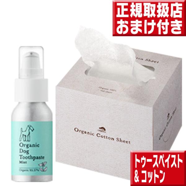 名称 オーガニックコットンシート 180枚入＆ メイドオブオーガニクス トゥースペースト １個成分 各商品ページで確認お願いします販売元 株式会社　たかくら新産業商品特長 口内やデリケートな部分にもつかえる無農薬栽培の100％オーガニックコ...