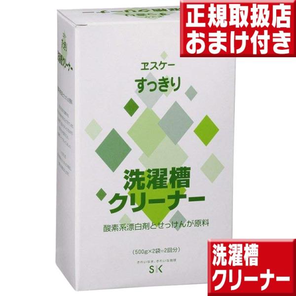 洗浄力が強いのに環境には優しい　酸素系漂白剤と石鹸が原料名称 すっきり洗濯槽クリーナー  内容量 ５００ｇ×２袋 使用成分 過炭酸ナトリウム（漂白剤）、脂肪酸ナトリウム（洗浄剤）、炭酸ナトリウム（アルカリ剤） 保存方法 直射日光、高温・多湿...