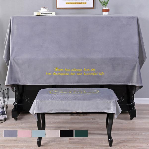 【送料】：送料無料！*沖縄：送料1,800円【商品内容】：ピアノカバーと椅子カバー2点【材質】：ポリエステルなど【生産国】：中国【注意事項】●お品物の色合いは、写真撮影 パソコン画面表示等の環境の違いにより、若干異なる場合がございますので予...