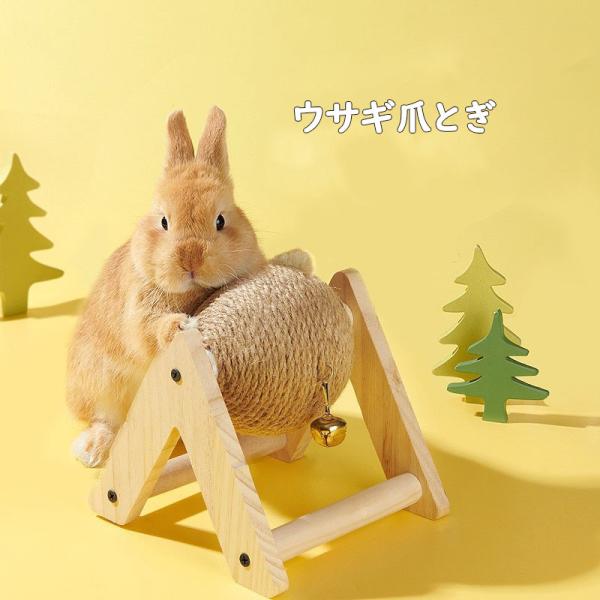 【送料】：送料無料！*沖縄：送料1,500円【商品内容】： 小動物用品【材質】：麻縄・その他【注意事項】●お品物の色合いは、写真撮影 パソコン画面表示等の環境の違いにより、若干異なる場合がございますので予めご了承下さい。●発送上の状態によっ...