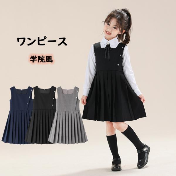 【送料】：送料無料！*沖縄：送料1,800円【商品内容】：ワンピースのみ【材質】：ポリエステル【サイズ】：110cm:対応身長105-115cm　体重14.5-16.5kg120cm:対応身長115-125cm　体重16.5-21kg130...