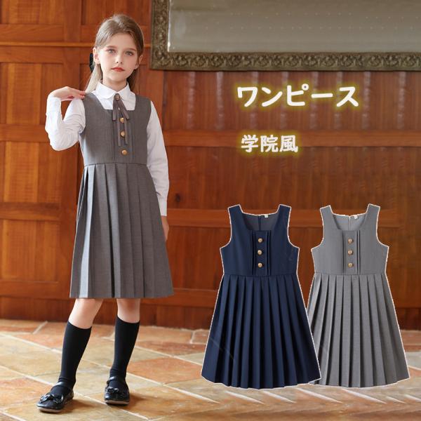 【送料】：送料無料！*沖縄：送料1,800円【商品内容】：ワンピースのみ【材質】：ポリエステル【サイズ】：110cm:対応身長105-115cm　体重14.5-16.5kg120cm:対応身長115-125cm　体重16.5-21kg130...