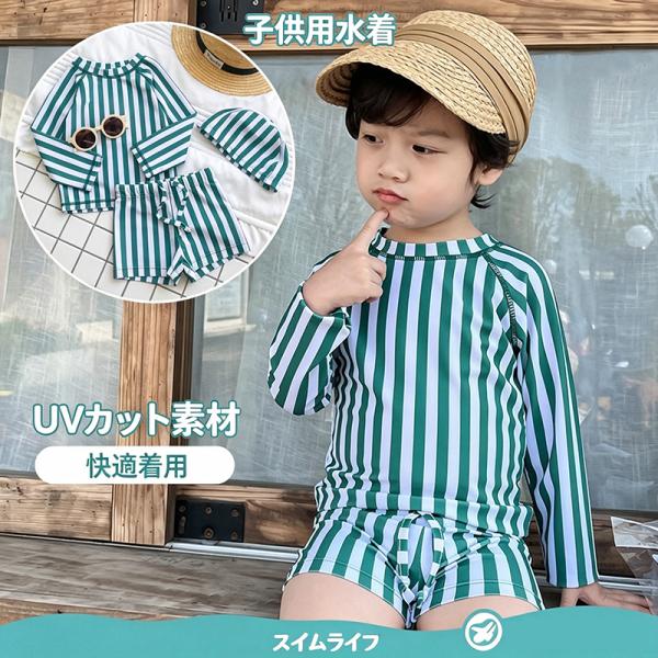 【送料】：送料無料！*沖縄：送料1,800円【商品内容】：水着3点セット【材質】：ボリエステルなど【サイズ】：90cm:対応身長75-89cm100cm:対応身長90-100cm110cm:対応身長100-110cm120cm:対応身長11...