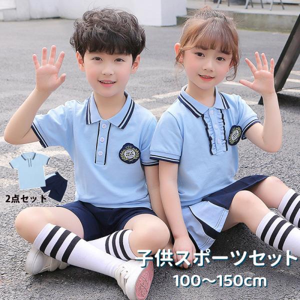 【送料】：送料無料！*沖縄：送料1,800円【商品内容】：キッズ服上下セット【材質】：ボリエステルなど【サイズ】：サイズ表をご参考ください【注意事項】●お品物の色合いは、写真撮影 パソコン画面表示等の環境の違いにより、若干異なる場合がござい...