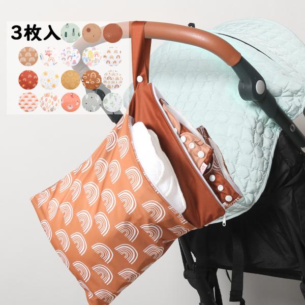 【送料】：送料無料！*沖縄：送料1,800円【商品内容】：おむつポーチ3枚セット【材質】：ポリエステル【サイズ】：30*40cm【生産国】：中国【注意事項】●お品物の色合いは、写真撮影 パソコン画面表示等の環境の違いにより、若干異なる場合が...