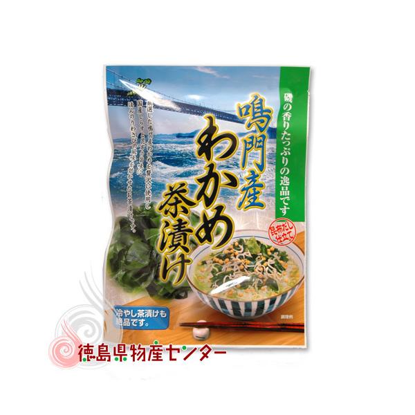 厳選した鳴門産わかめを贅沢に使用し、国産しらすと昆布の旨味に、ほんのりわさびの風味を効かせた昆布だし仕立てのお茶漬けです。■名称：お茶漬け（鳴門産若布茶漬け）■原材料名：食塩（国内製造）、砂糖、若布（鳴門産）、あられ、片口いわし（瀬戸内海産...