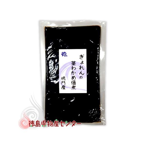 本品は、鳴門産わかめの茎の部分を柔らかく佃煮に仕上げています。コリコリとした食感がお楽しみ頂けます。茎わかめの佃煮は、ご飯のお供に最高！ふる里の味を御堪能下さい。わかめは、栄養、美容に良いアルカリ性の食品としてもおすすめです。■商品名：漁連...