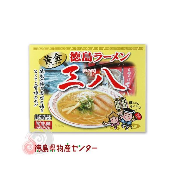 豚骨鶏がらエキスをベースにし、口の中で広がるスープが細麺に絡む絶品。徳島ラーメン支那そば系代表■名称：生中華めん■原材料名：《麺》小麦粉（国内製造）、食塩/加工でん粉、酒精、貝殻焼成カルシウム、かんすい、乳化剤（レシチン（大豆由来））加工で...