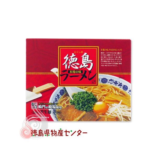 豚骨ベースのコクのある味に、醤油ダレを加え、濃厚なのにあっさりとした深い味わいのあるスープ。更に鶏や煮干などの旨みを加え、仕上げに鳴門に焼塩を用いました。■名称：生ラーメン■原材料名：〔麺〕小麦粉（国内製造）、食塩、/加工でん粉、酒精、貝殻...