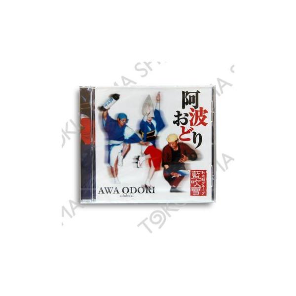 徳島を代表する夏の一大祭典である伝統芸能「阿波おどり」の有名連の連員らで構成された和太鼓を中心とした鳴り物集団「藍吹雪(あいふぶき)」による阿波踊り完全収録の決定版です！心の琴線に響き渡る、美しい旋律をお楽しみ下さい。■CD曲内容1、序章[...
