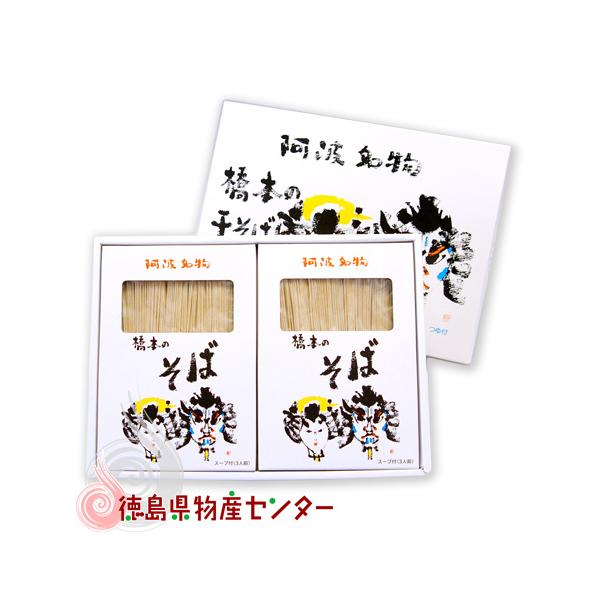 徳島の老舗そば店、総本家橋本の味がご家庭でも味わえるセットです。■名称：干しそば・めんつゆ（希釈用）■原材料名：干しそば：そば粉（国内製造）、小麦粉、小麦タンパク、卵、食塩（一部にそば・小麦・卵を含む）そばつゆ：しょうゆ（国内製造）、糖類（...