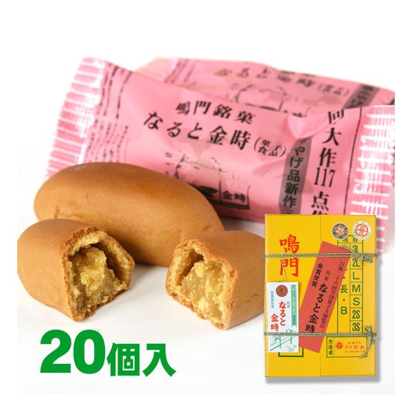 第26回全国菓子大博覧会金賞受賞徳島産のなると金時いもを使用したおまんじゅうです。 ほんのりとした黒糖の香りと、なると金時の甘さと食感を残したしっとりとした餡が特徴で、 芋の甘さが口の中に広がります。徳島県特産なると金時さつまいもを出荷する...