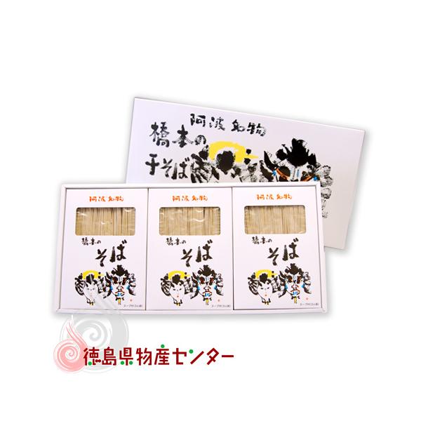 徳島の老舗そば店、総本家橋本の味がご家庭でも味わえるセットです。■名称：干しそば・めんつゆ（希釈用）■原材料名：干しそば：そば粉（国内製造）、小麦粉、小麦タンパク、卵、食塩（一部にそば・小麦・卵を含む）そばつゆ：しょうゆ（国内製造）、糖類（...