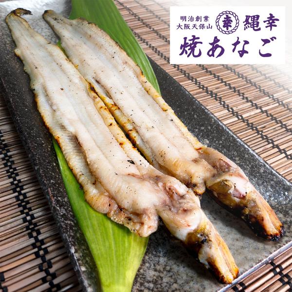 鮮度の良い韓国産あなごをひらき、焼きあげました。鮮度の良いあなごだからこそ、ふっくらと焼きあがっています。そのまま召し上がって頂いても、各種お料理にも、最適です。真空パック（冷凍）でお届けします□食品表示名称：白焼あなご原材料：マアナゴ（韓...