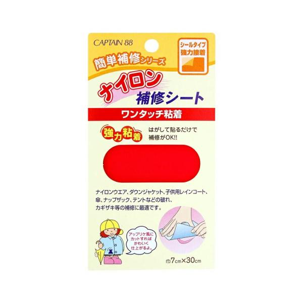 撥水加工のナイロン生地を使用した補修シートです。接着力が強く、柔軟性があります。ナイロンウエア・ダウンジャケット・レインコートなどの補修におすすめです。＜仕様＞■素材1〜9：ナイロン100%10・12：ポリウレタン100%粘着剤：アクリル系...