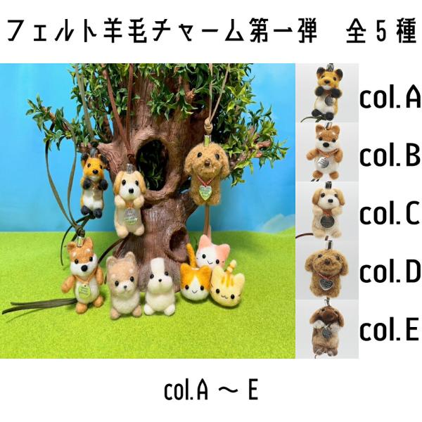 羊毛フェルトチャームです。はっとりみどり先生デザイン！直筆ポストカード付き！こちらの商品は、一つ一つ手作りしておりますので一期一会です。バッグやスマホケースなどにつけて個性を出すのもよし、お家で飾るのもよし！にゃんころシールを貼った箱につめ...