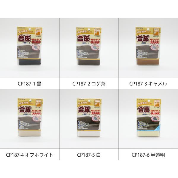 ソファー・バイクのシート・自転車のサドル・カバンなど、簡易な補修に最適です。＜仕様＞サイズ：11cm×20cm