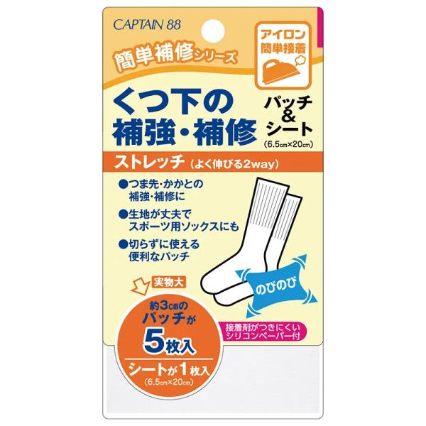 よく伸びるストレッチ素材を使用した補修シートです。生地が丈夫なので、スポーツ用ソックスの補修・補強におすすめです。パッチが5枚と、シートが1枚入っています。＜仕様＞■素材基布：ポリエステル84%ポリウレタン16%接着樹脂：ポリアミド系樹脂■...