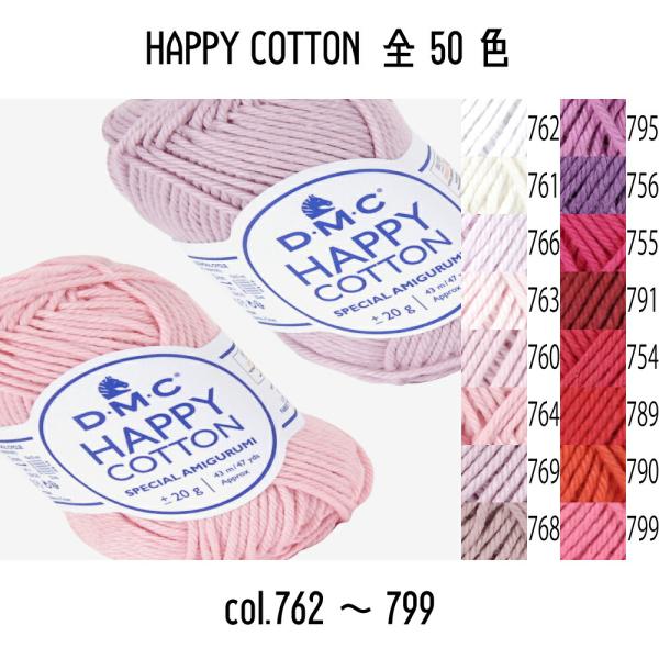 あみぐるみなどのクラフトや、モチーフ編み、差し色づかいに最適な使い切りサイズです。50色のポップでハッピーなカラーレンジです。思わず手に取りたくなるプチサイズ＆プチプライス。＜仕様＞素材：コットン100%太さ：並太サイズ：約43m(20g)...