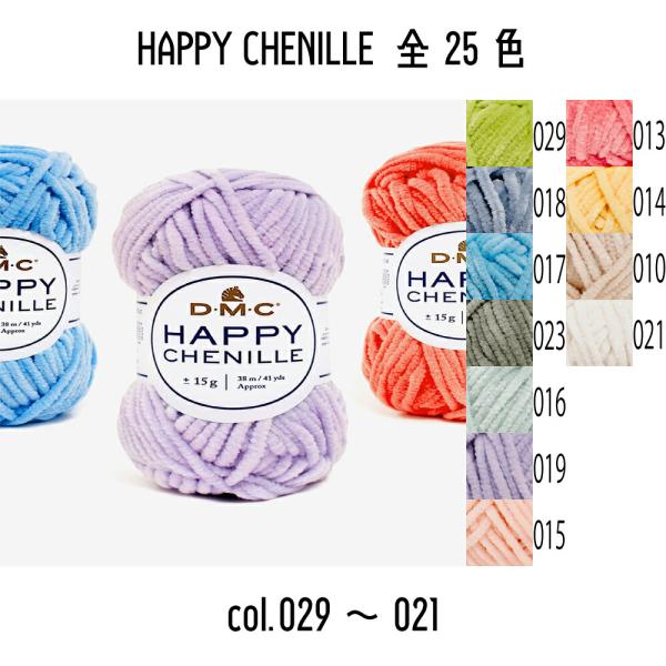 ベルベットのように滑らかなシェニール（モール）糸です。小さなサイズのハッピーシェニールは、幅広いカラーの展開です。＜仕様＞素材：ポリエステル100%太さ：並太サイズ：約38m（15g）棒針：3~4号かぎ針：5/0~6/0号ゲージ：3mm針 ...