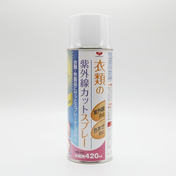 紫外線対策にはこの1本。420mlの大容量！＜使用量の目安＞ブラウス：8~10枚日傘：4~6本