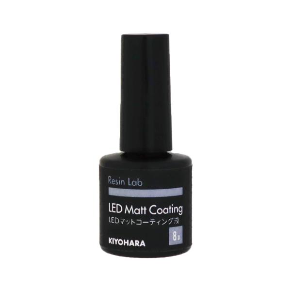 レジン作品をシックでおしゃれなすりガラス調に仕上げるLEDマットコーティング液。使いやすい刷毛付きボトルで、レジンパーツに塗布し、LEDコンパクトランプで硬化させるだけで作品をかんたんにマットな表面に仕上げることができます。■使用方法1.レ...