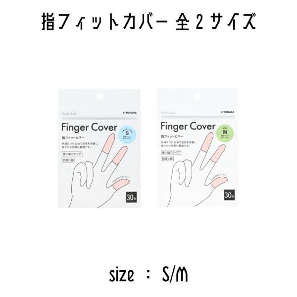 レジンクラフトに便利なツールです。快適なつけ心地で指先を保護し、細やかな作業に最適です。指先の汚れを気にせず、指紋もつかないため、クラフト制作を楽しんていただけます。＜仕様＞素材：天然ゴム入数：30個入り