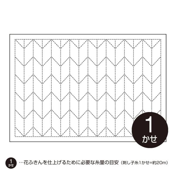 お好きな柄と刺し子糸を組み合わせて楽しめます。糸は入っておりませんのでご注意ください。＜内容＞■晒木綿（未仕立て）■刺し方説明書＜出来上がりサイズ＞■約31cm×45cm＜必要な刺し子糸の量＞■SashikoThread100m：1かせ■A...