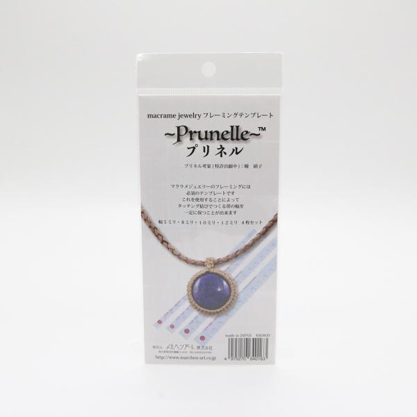 メルヘンアート　プリネル~Prunelle~　MA64016　5mm/8mm/10mm/12mm幅のセット＜仕様＞入数：4枚入りサイズ：5mm/8mm/10mm/12mmの4サイズ