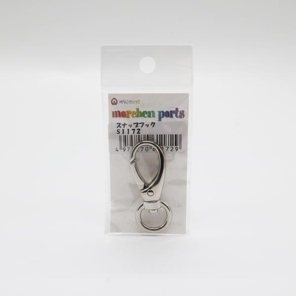 メルヘンアート　HIGH CLASS PARTS　スナップフック　シルバー　S1172　1個入り＜仕様＞サイズ：幅19mm×高さ50mmカラー：シルバー入数：1個