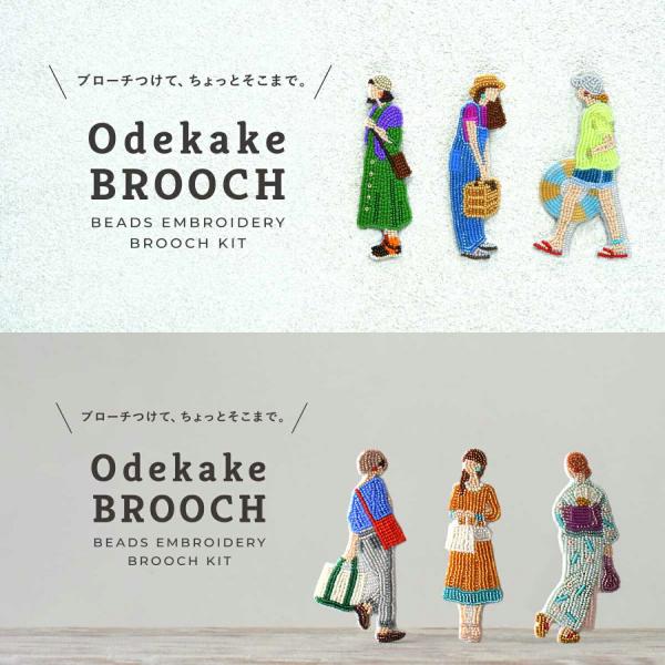 刺しゅう枠を使わず、フェルトに直接刺してつくるキットです。あらかじめ図案が印刷されているので、すぐに作り始めることが出来ます。フェルトに印刷してある図案の線の内側に、ビーズが並ぶように刺します。ビーズのラインが整うように意識して刺すと、仕上...