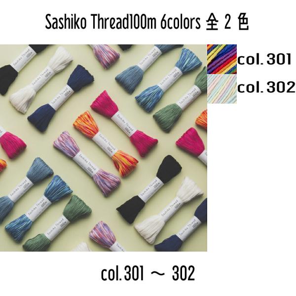 光沢がありすべりがよく、刺しやすい糸。ボリュームのある作品づくりに最適です。糸の取り分けはせず、そのまま使用します。＜内容＞■構成：綿100%■長さ：100m