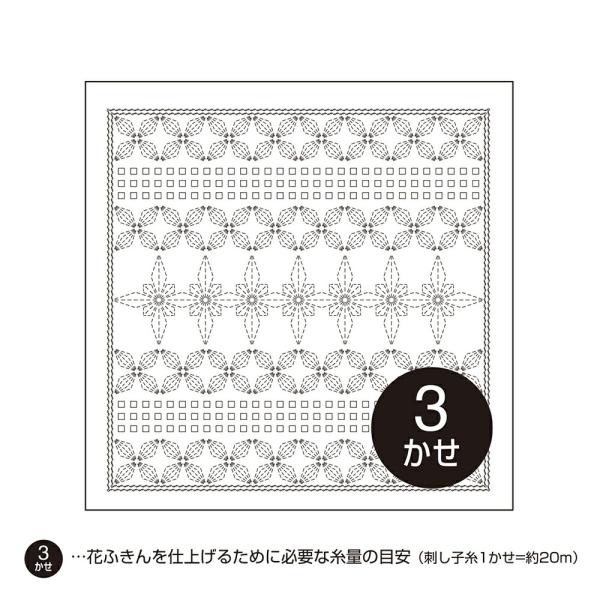 お好きな柄と刺し子糸を組み合わせて楽しめます。糸は入っておりませんのでご注意ください。＜内容＞■晒木綿（未仕立て）■刺し方説明書＜出来上がりサイズ＞■約34cm×34cm＜必要な刺し子糸の量＞■SashikoThread100m：1かせ■A...