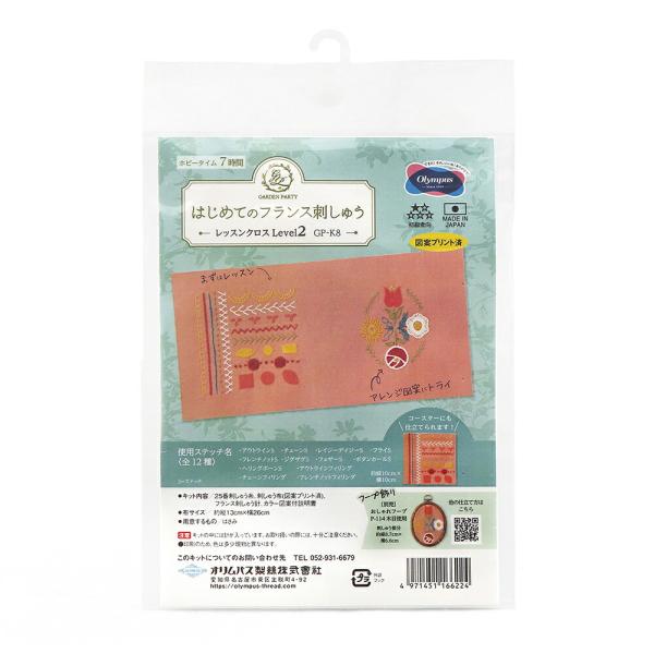 基本的なステッチがマスターできます。レベルに応じてステップアップできる3タイプ揃えました。＜キット内容＞■25番刺しゅう糸■刺しゅう布（図案プリント済み）■フランス刺しゅう針■カラー図案付説明書＜用意するもの＞■はさみ＜出来上がりサイズ＞■...