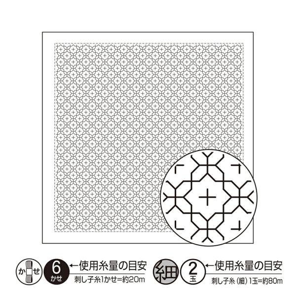 お好きな柄と刺し子糸を組み合わせて楽しめます。糸は入っておりませんのでご注意ください。＜内容＞■晒木綿（未仕立て）■刺し方説明書＜出来上がりサイズ＞■約34cm×34cm＜必要な刺し子糸の量＞■SashikoThread100m：2かせ■A...