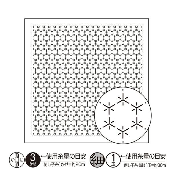 お好きな柄と刺し子糸を組み合わせて楽しめます。糸は入っておりませんのでご注意ください。＜内容＞■晒木綿（未仕立て）■刺し方説明書＜出来上がりサイズ＞■約34cm×34cm＜必要な刺し子糸の量＞■SashikoThread100m：1かせ■A...