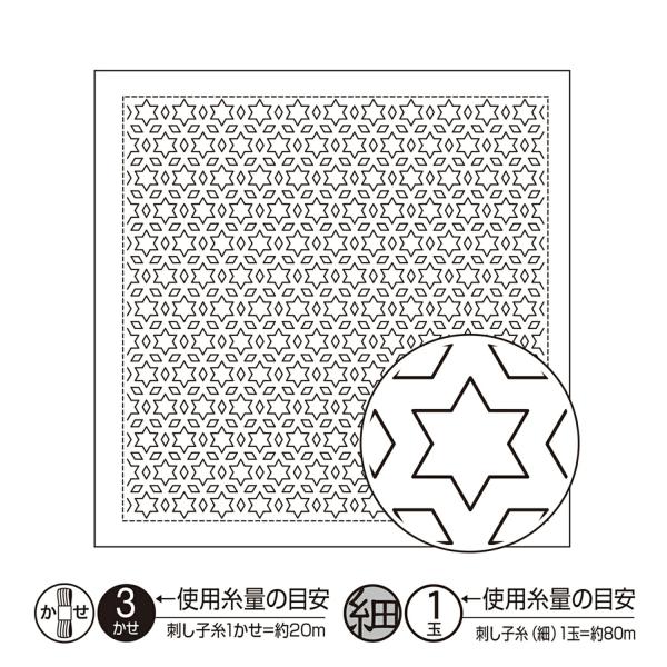 お好きな柄と刺し子糸を組み合わせて楽しめます。糸は入っておりませんのでご注意ください。＜内容＞■晒木綿（未仕立て）■刺し方説明書＜出来上がりサイズ＞■約34cm×34cm＜必要な刺し子糸の量＞■SashikoThread100m：1かせ■A...