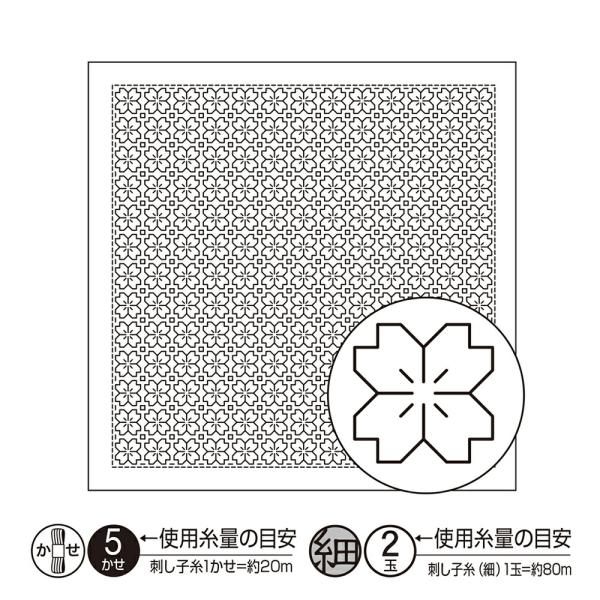 お好きな柄と刺し子糸を組み合わせて楽しめます。糸は入っておりませんのでご注意ください。＜内容＞■晒木綿（未仕立て）■刺し方説明書＜出来上がりサイズ＞■約34cm×34cm＜必要な刺し子糸の量＞■SashikoThread100m：1かせ■A...