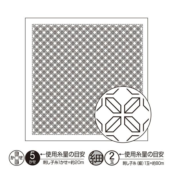 お好きな柄と刺し子糸を組み合わせて楽しめます。糸は入っておりませんのでご注意ください。＜内容＞■晒木綿（未仕立て）■刺し方説明書＜出来上がりサイズ＞■約34cm×34cm＜必要な刺し子糸の量＞■SashikoThread100m：1かせ■A...