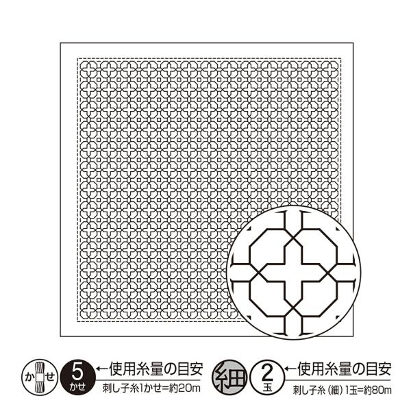 お好きな柄と刺し子糸を組み合わせて楽しめます。糸は入っておりませんのでご注意ください。＜内容＞■晒木綿（未仕立て）■刺し方説明書＜出来上がりサイズ＞■約34cm×34cm＜必要な刺し子糸の量＞■SashikoThread100m：1かせ■A...