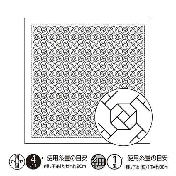 お好きな柄と刺し子糸を組み合わせて楽しめます。糸は入っておりませんのでご注意ください。＜内容＞■晒木綿（未仕立て）■刺し方説明書＜出来上がりサイズ＞■約34cm×34cm＜必要な刺し子糸の量＞■SashikoThread100m：1かせ■A...
