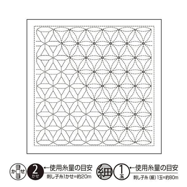 お好きな柄と刺し子糸を組み合わせて楽しめます。糸は入っておりませんのでご注意ください。＜内容＞■晒木綿（未仕立て）■刺し方説明書＜出来上がりサイズ＞■約34cm×34cm＜必要な刺し子糸の量＞■SashikoThread100m：1かせ■A...