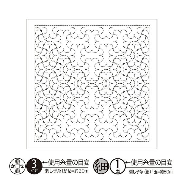 お好きな柄と刺し子糸を組み合わせて楽しめます。糸は入っておりませんのでご注意ください。＜内容＞■晒木綿（未仕立て）■刺し方説明書＜出来上がりサイズ＞■約34cm×34cm＜必要な刺し子糸の量＞■SashikoThread100m：1かせ■A...