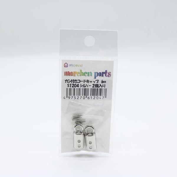 ハイクラスパーツは高級なメッキ仕上げです。ネジで留めるパーツです。アウトドアロープにご使用ください。＜仕様＞サイズ：長さ20mm・内径7mmカラー：シルバー入数：2個